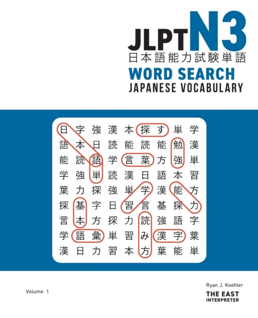 JLPT N3 Japanese Vocabulary Word Search : Kanji Reading Puzzles to ...