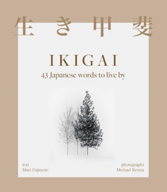 Ikigai : 43 Japanese words to live by: Mari Fujimoto: 9781761631931 ...
